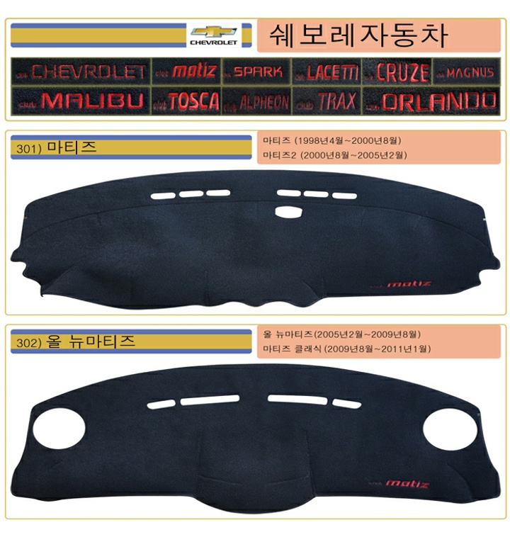 [예스카] 자동차 논슬립 대쉬보드커버 대시보드커버 썬커버 썬카바 다시방카바 티몬