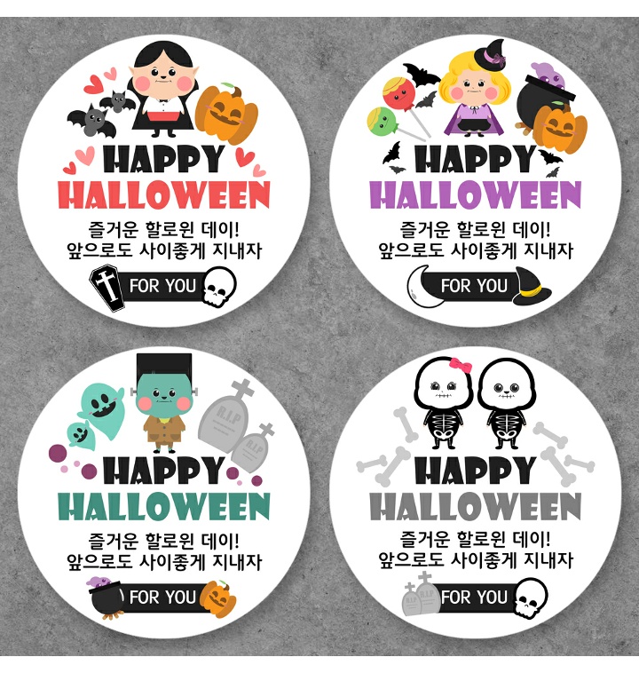 [토리나라디자인] 어린이집 유치원 할로윈데이 파티 선물 스티커 티몬