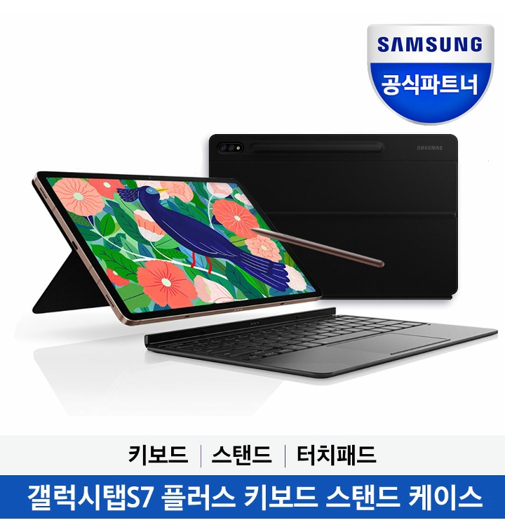 [삼성전자] EF-DT970 갤럭시 탭S7플러스 키보드 스탠드 커버 케이스 (JU) - 티몬