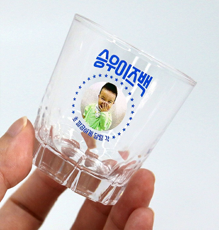 주문제작 포토 사진 로고 인쇄 소주잔 컬러 부모님 집들이 커플 생일 굿즈 티몬