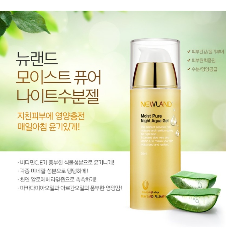 뉴랜드올네이처 뉴랜드 알로에 모이스트 퓨어 나이트 수분젤 95ml 보습 진정 티몬