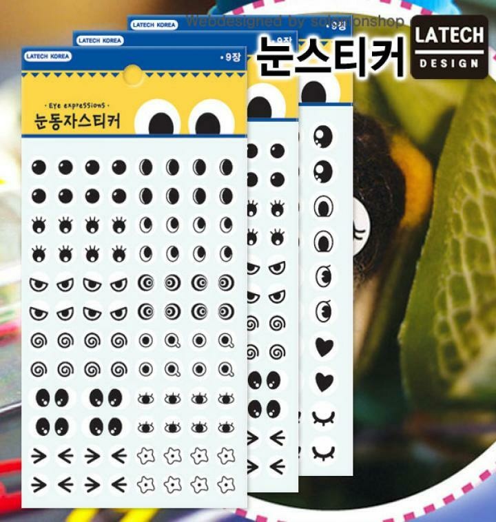 눈스티커 8종 눈동자스티커 눈알스티커 인형눈 종이인형 눈모양스티커 무한눈알스티커 티몬