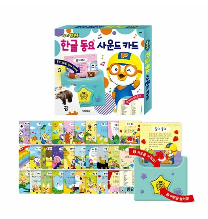 아이코닉스 New 뽀로로 한글 동요 사운드 카드 티몬