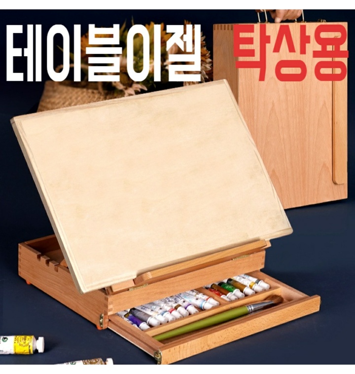 테이블이젤 탁상용 화판 미니이젤 이젤패드 미술도구 티몬