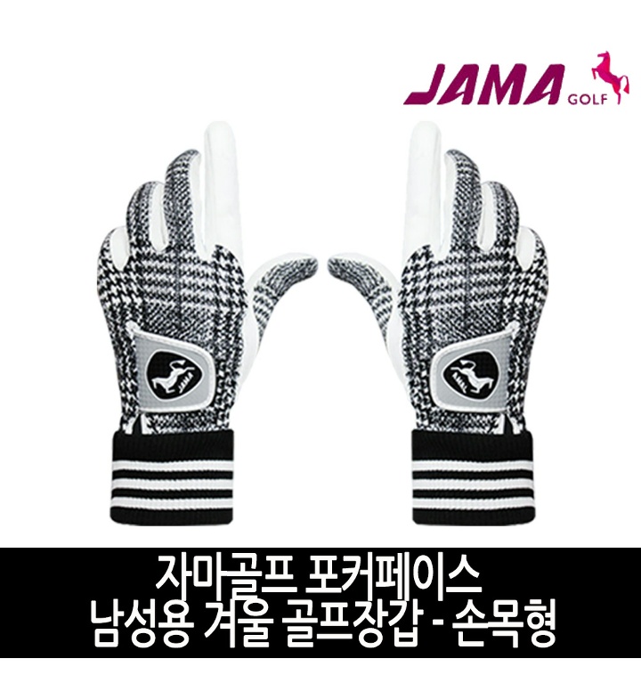 자마골프 포커페이스 남성 겨울 양손 골프장갑 손목형 티몬