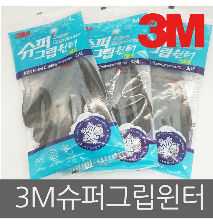 3m슈퍼그립윈터 겨울용 Nbr 폼 코팅 장갑 3켤레 1묶음 티몬