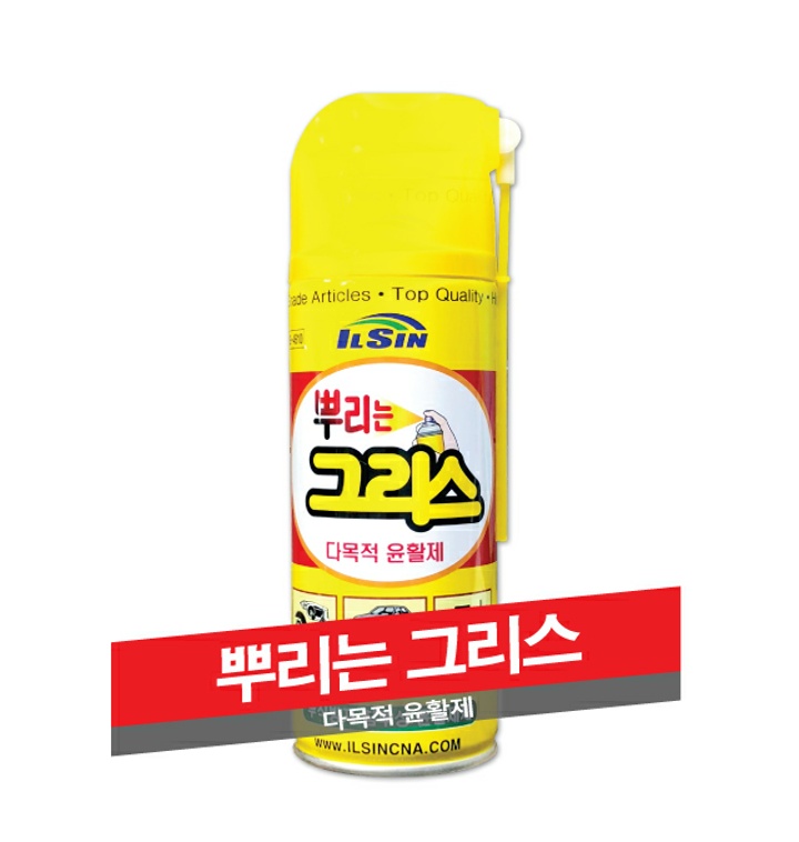 뿌리는그리스 뿌리는구리스 다목적윤활제 일신구리스 소음감소 티몬
