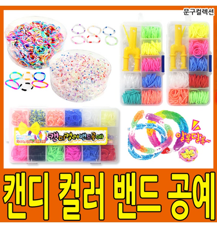 칼라헤어밴드 밴드공예 헤어끈 머리끈 Tpu헤어끈 칼라밴드공예 고무줄 공예 만들기 공예밴드 티몬