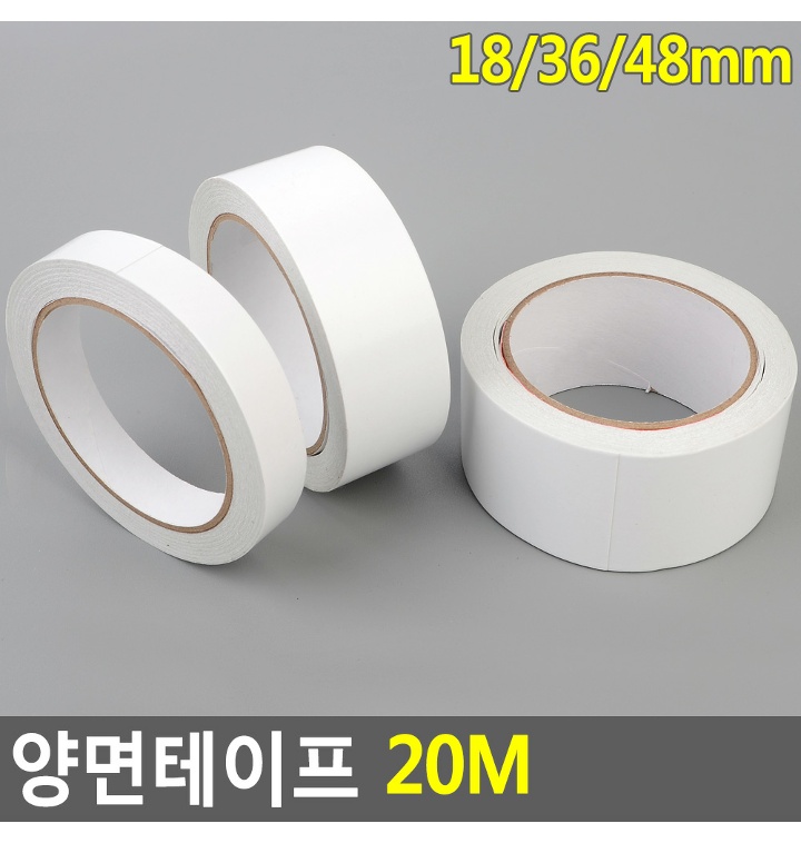 강력접착 뜯어쓰는 양면테이프 20m 10개 공업용양면테이프 티몬
