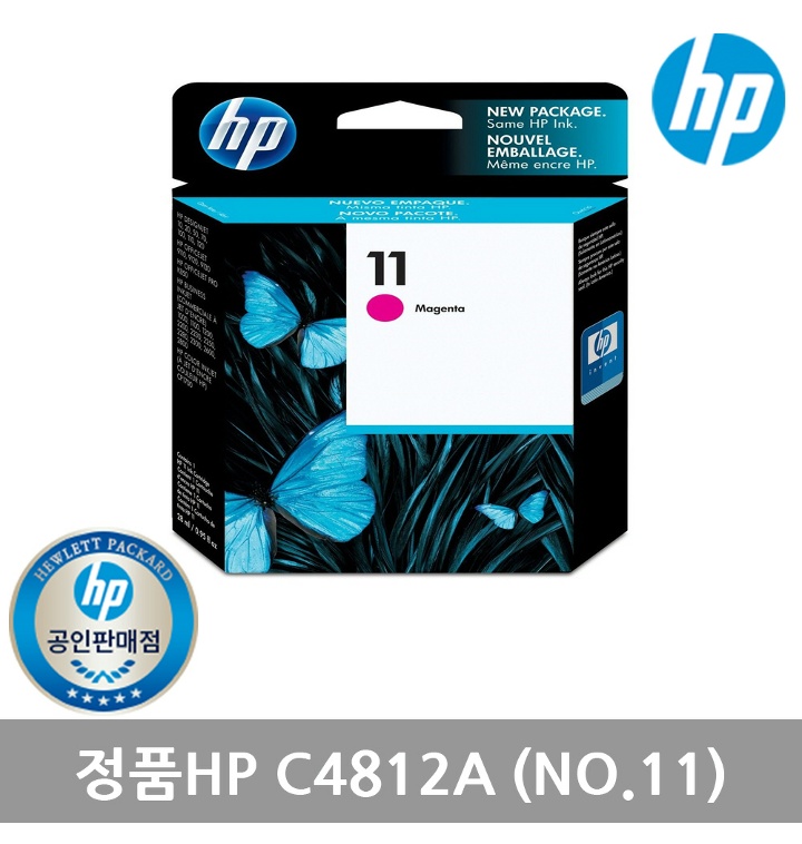 HP헤드 HP11 C4812A 플로터헤드 디자인젯 800 500/K J - 티몬
