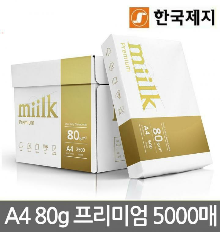 [z]밀크 A4 복사용지 A4용지 80g 5000매 2박스 티몬