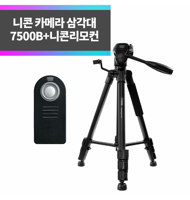 Syc 니콘 카메라 삼각대 7500b 니콘리모컨 Ml L3 D40 D40x D90 D70 D70s D80 D 티몬