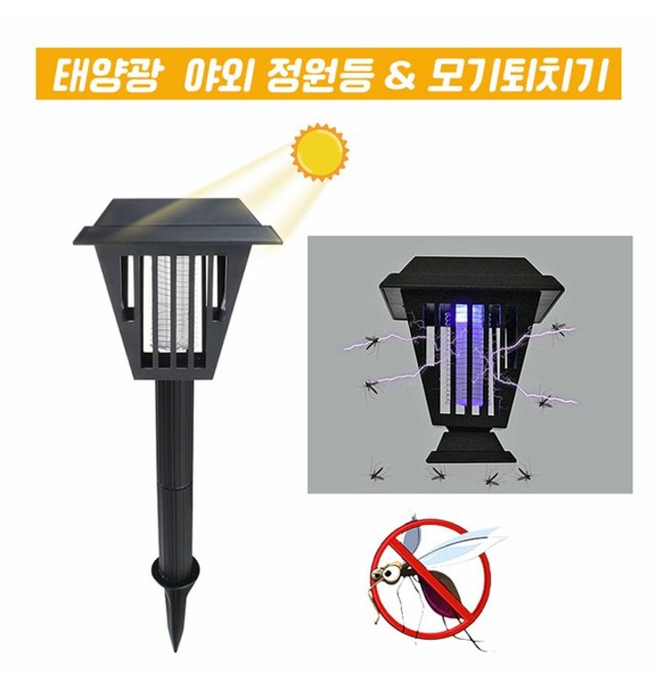 Led 태양광 충전식 야외 조명등 벽등 정원등 야외등 티몬