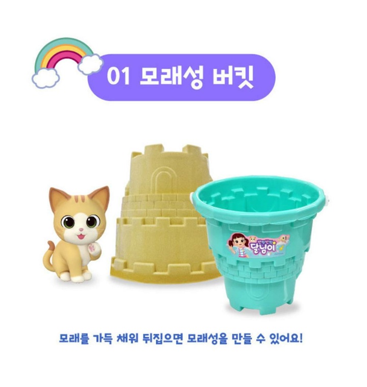 유아 모래성 만들기 모양틀 바구니 모래놀이 장난감 소꼽놀이세트 티몬