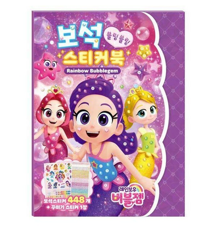 레인보우 버블젬 꾸미기 스티커 보석 스티커북 티몬