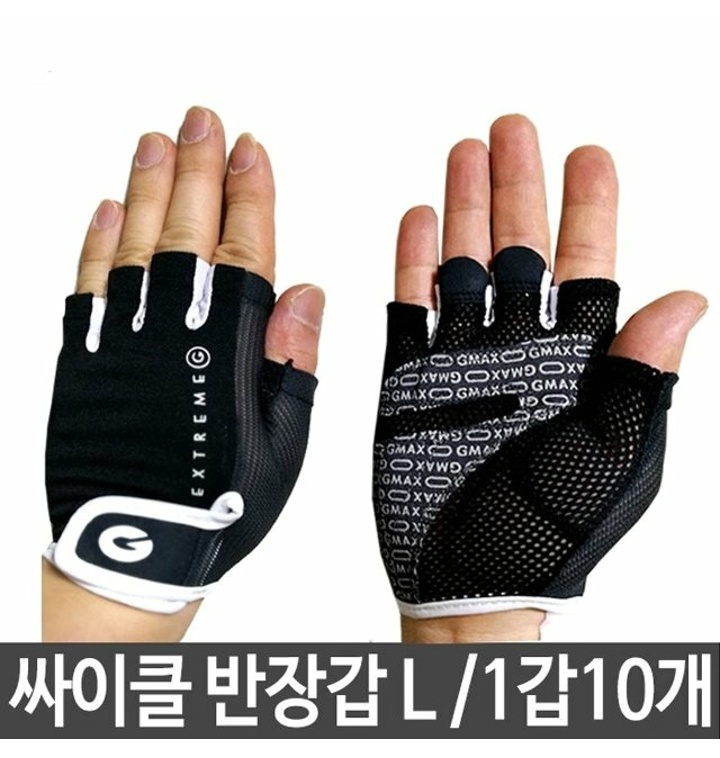 싸이클반장갑 L 등산 자전거 조깅 싸이클장갑 10개 W13e437 티몬