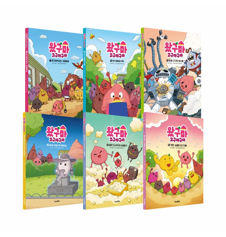 왔구마 고구마구마 1~6권 세트아동도서노트3권 증정 티몬