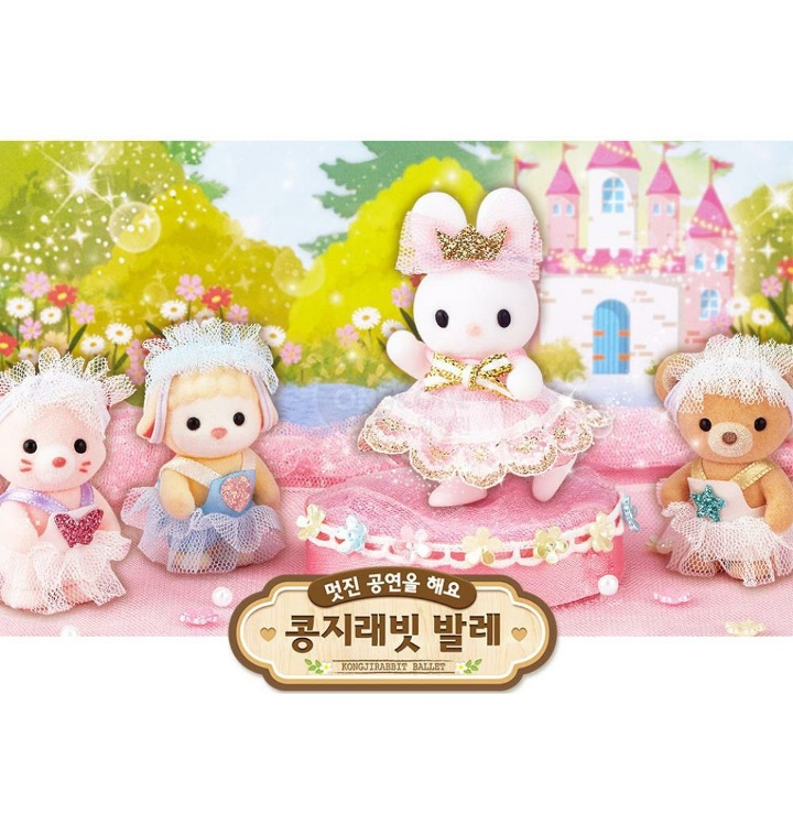 발레리나 토끼 소꿉놀이 5살 아기 장난감 선물 콩지래빗 발레 인형 소꼽놀이 티몬