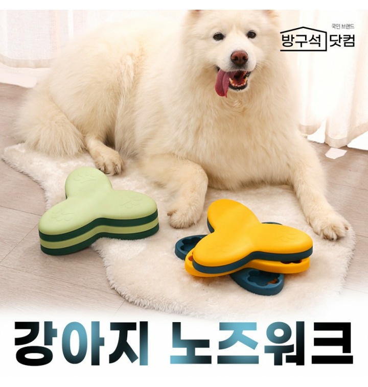 강아지 노즈워크 장난감 추천제품 분리불안 훈련 티몬